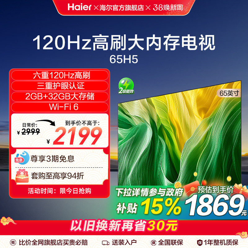 Haier National AI TV 65H5 65-inci Smart Color TV LCD TV Kegunaan Rumah dengan Subsidi Tukar Beli ...