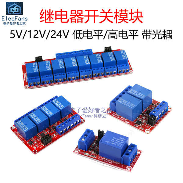 Micro Relay Module Switch DC Module Optocoupler Small 1/2/4/6/8 Circuit ...