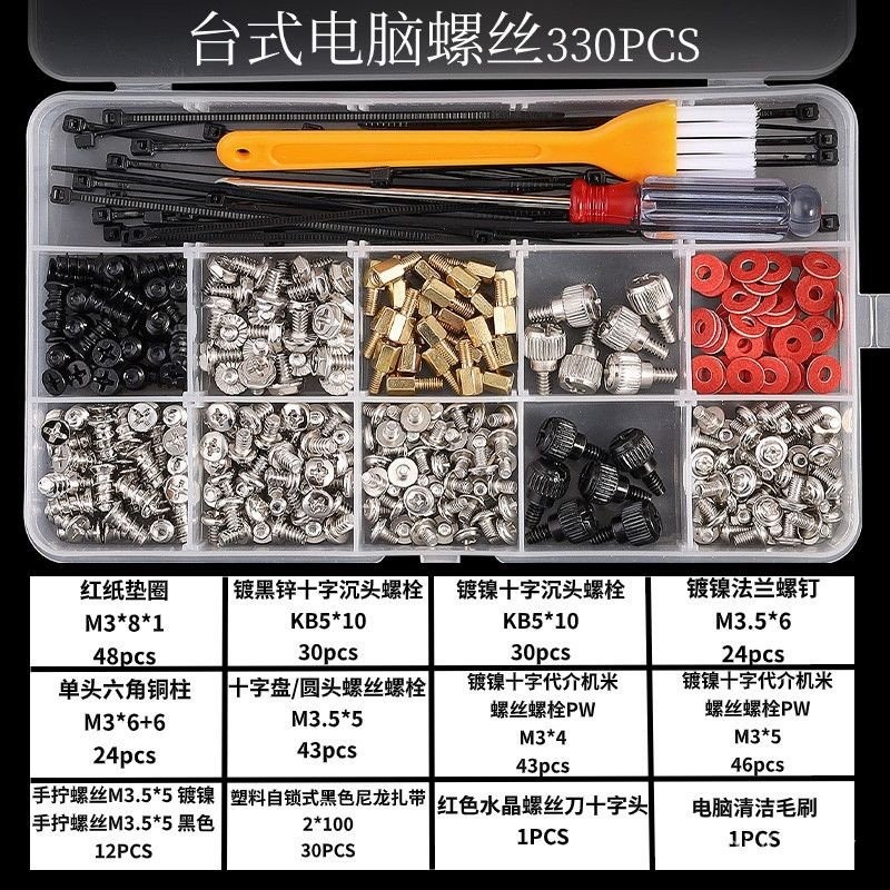 Desktop Computer Screw Repair Kit Assembly Fixed Motherboard Hard Disk ...