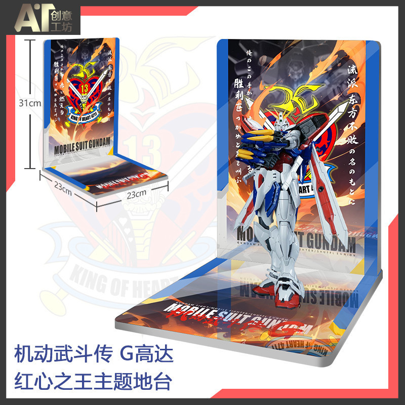 Mg RG HIRM God Gundam Flash Gundam G Gundam Martial Arts Legend King of Hearts Platform Scenery ...