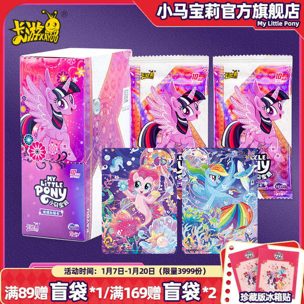 小马宝莉 小马宝莉卡 my little pony My Little Pony Card Kaguya 6 Sixth Shot SC ...