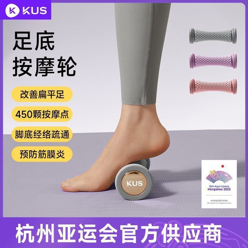 Shopee OfficialKUS Plantar Fascia Ball Foot Massage Improve Flat Foot ...