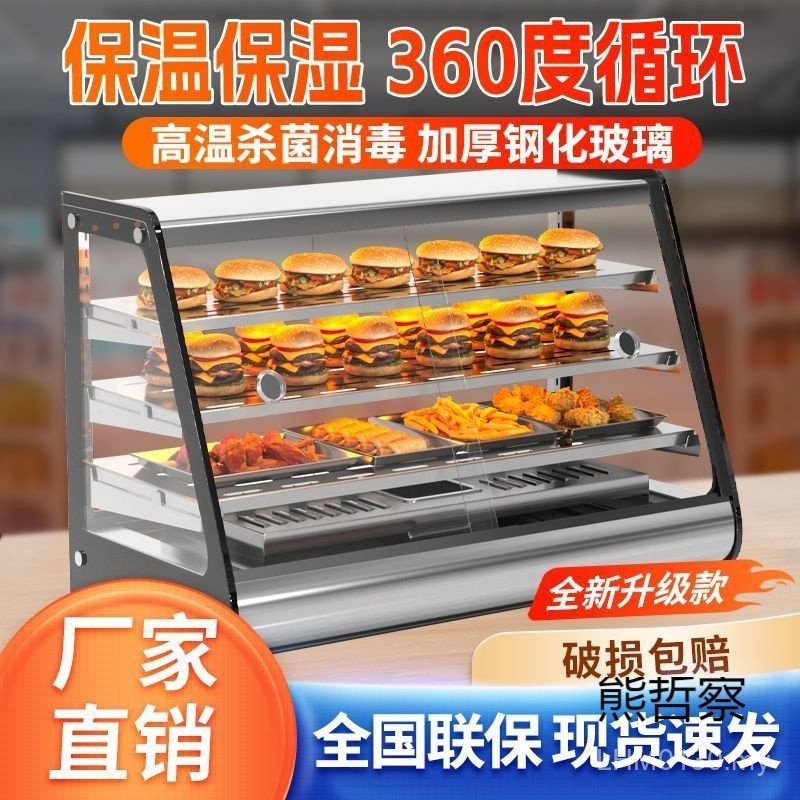 Desktop Fried Chicken Barbecue Heating Cabinet Stall Burger Baked Food ...