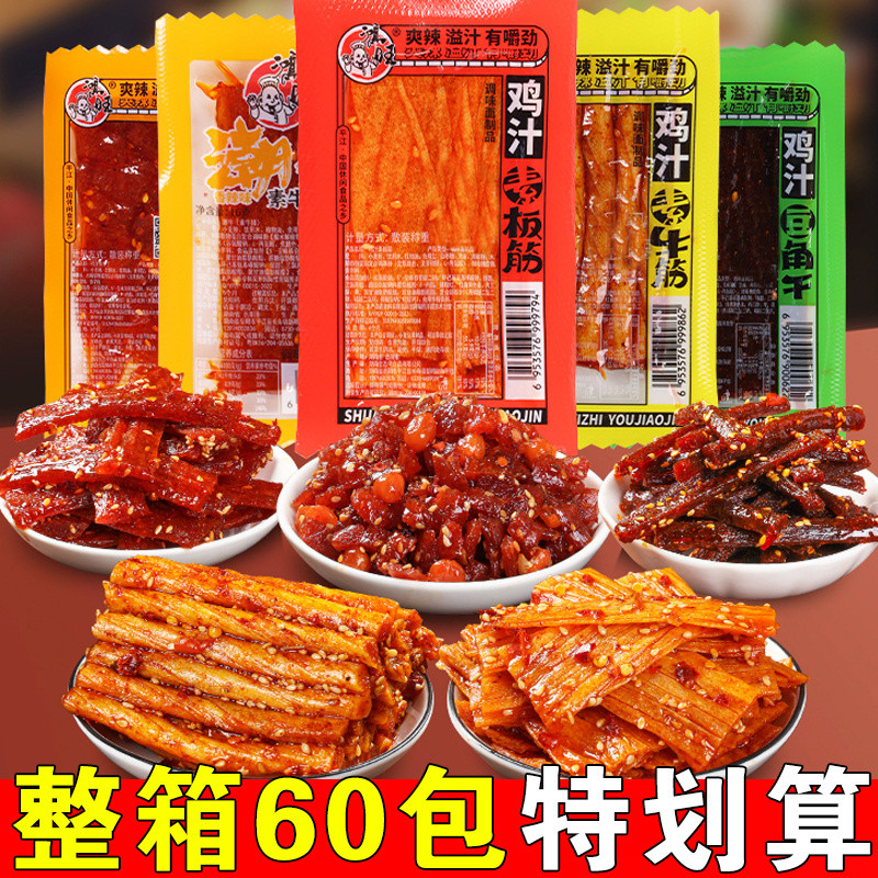 Hongwang Hunan Chicken Sauce Slab Tendon Beef Tendon Bean Corner 8090 ...