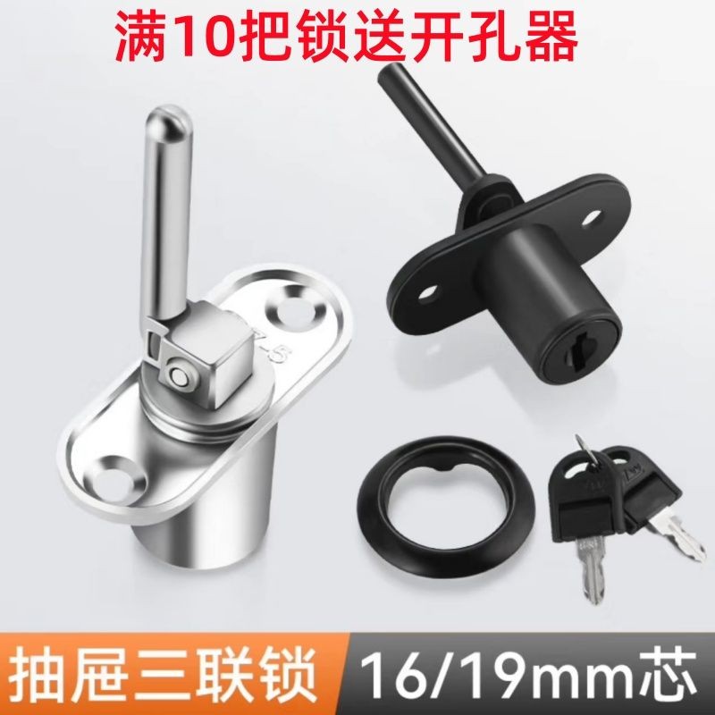 Desk Side Drawer Lock Triple Lock One Lock Three Side Lock File Cabinet ...