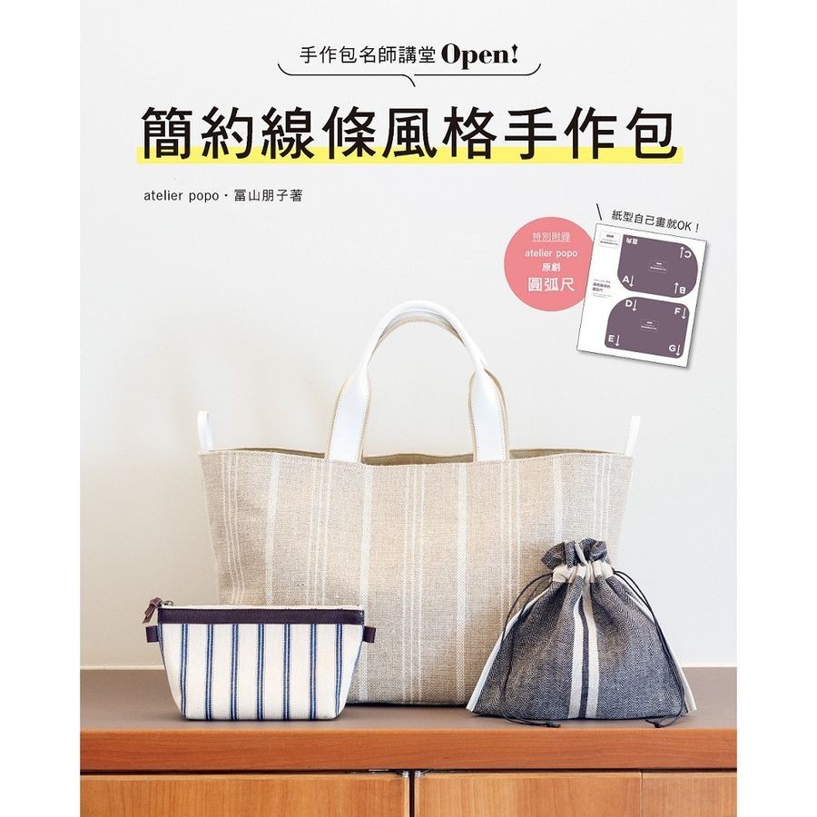 Hand-Made Bag Famous Teacher Lecturer Open Simple Line Style Bag/Tomoko ...