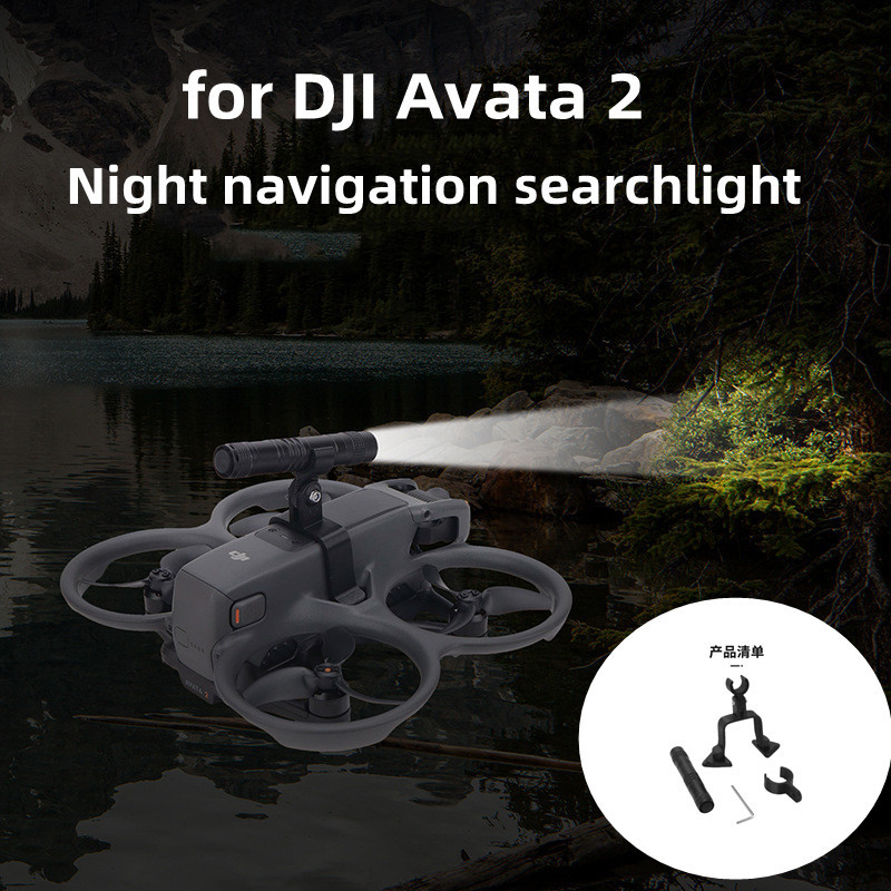 For DJI Avata 2 Searchlight Night Flight Warning Night Flight Light Fixed Mounting Bracket ...