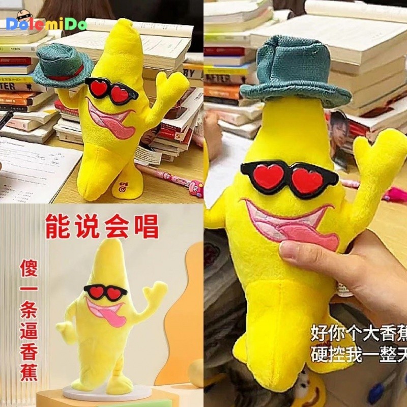 Douyin Same Style Singing Dancing Big Banana Silly One Forcing Big ...
