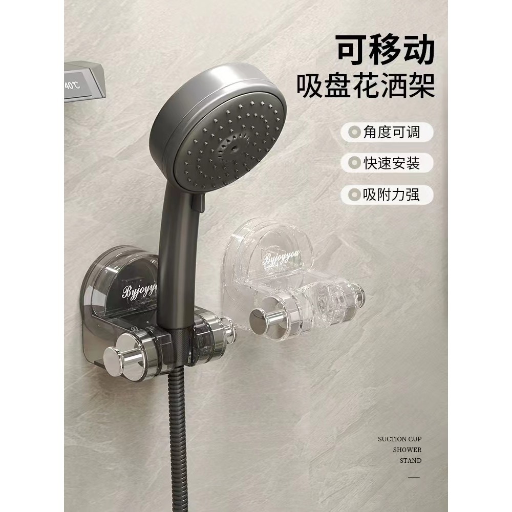 Pemegang Pancuran Hisap Tanpa Tebuk｜吸盘式花洒支架可调可移｜Suction Cup Shower ...
