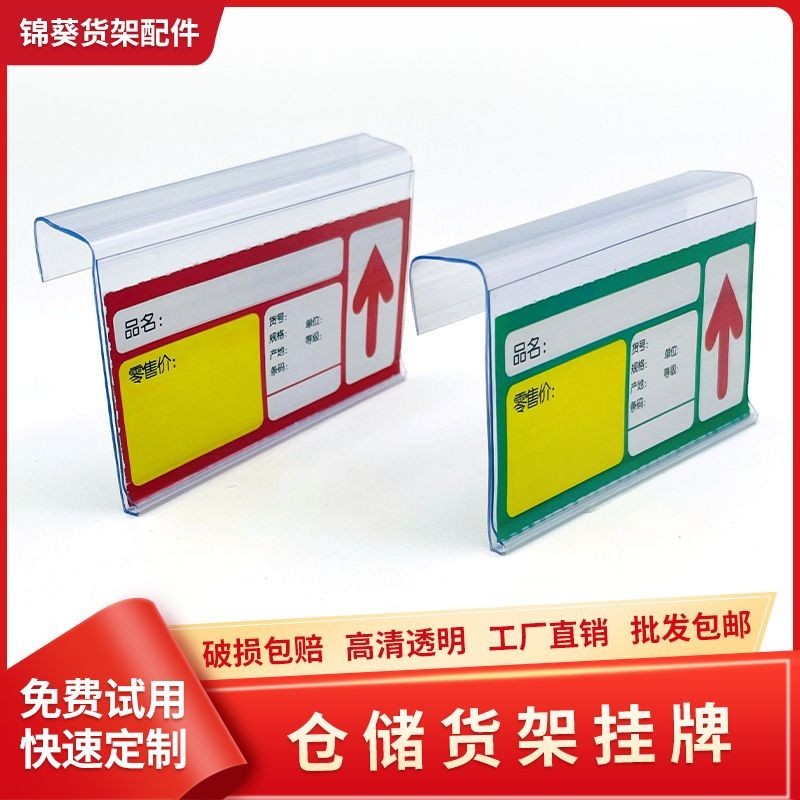 Warehouse Shelf Label Signage Signage Listing Warehouse Label Strip ...