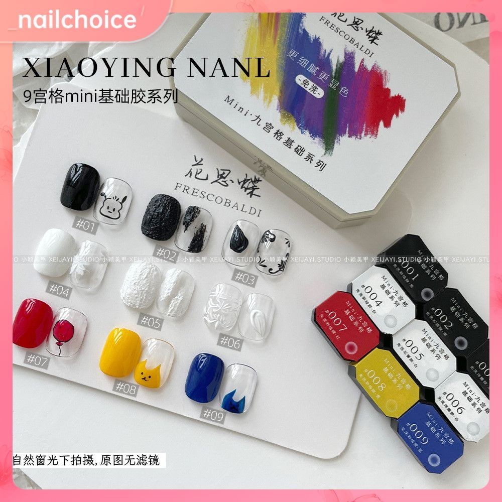 Xeijayi 9 Grid Mini Basic Nail Polish Gel Set 3 In 1 Gypsum Glue Color ...
