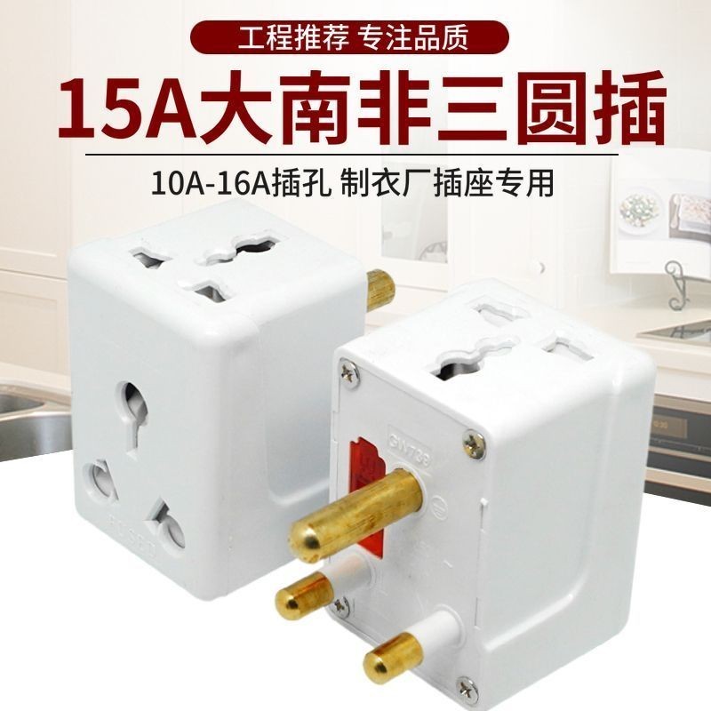 Big Three Cylindrical Conversion Plug Air Conditioner 3 Cylindrical ...
