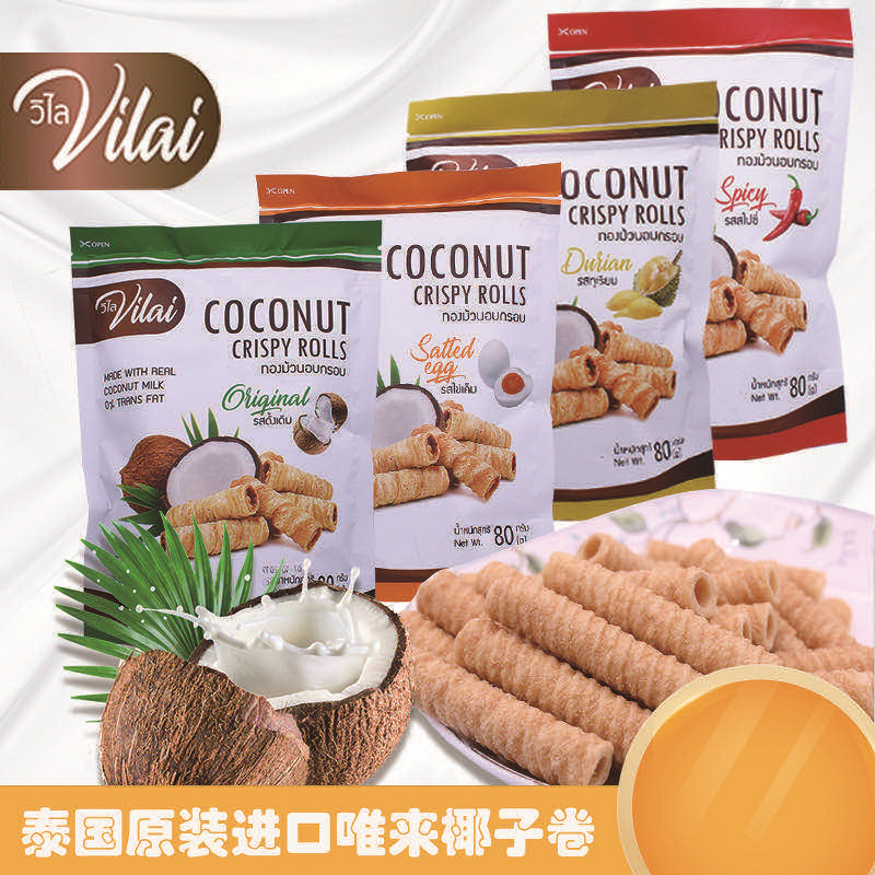 Thailand Imported Vilai Vilai Vilai Coconut Roll Casual Snacks Snacks Crispy Coconut Milk Egg ...