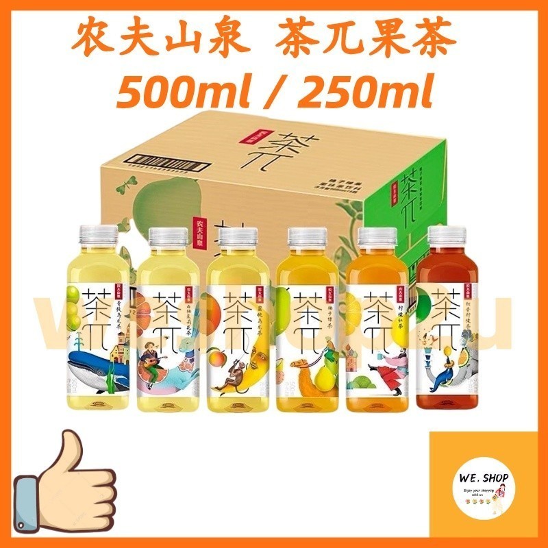 READY STOCK!!! 农夫山泉｜茶兀果茶系列｜Nongfu Spring Cha Pai Cha Pie｜茶π 茶派 Fruit ...