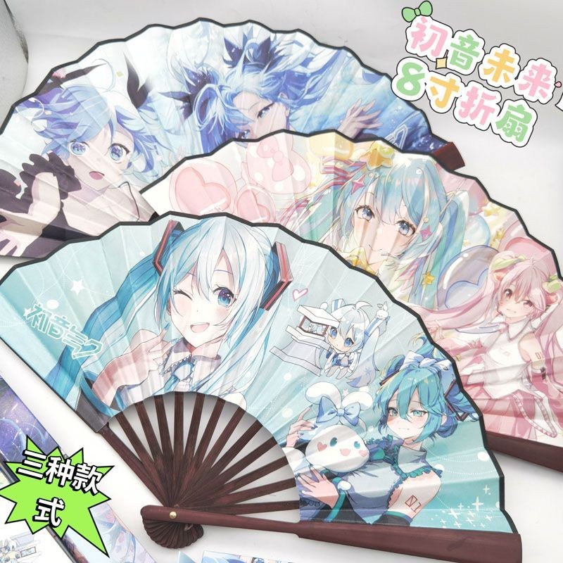 Hatsune Miku 27cm Folding Fan Portable High-value Two-dimensional Cute ...