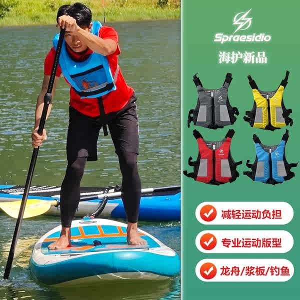 life jacket fishing life jacket Spraesidio Professional Paddle Board ...