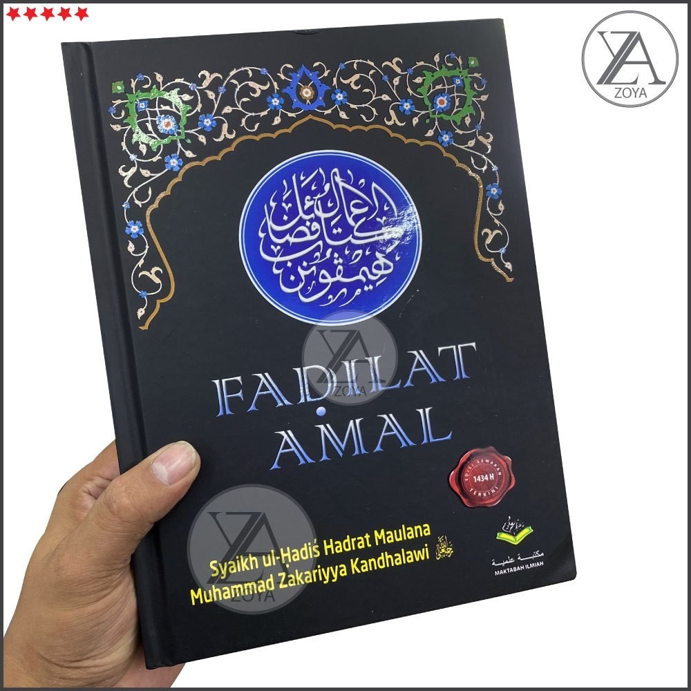 Fadilat Amal Syaikh ul Hadis MAKTABAH ILMIAH Fadilat | Sedekah | Haji | Muntakhab Ahadis Syaikh ...