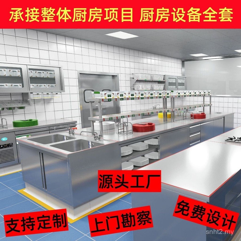 Commercial Kitchen Equipment Full Set Chain Catering Barbecue Fast Food ...