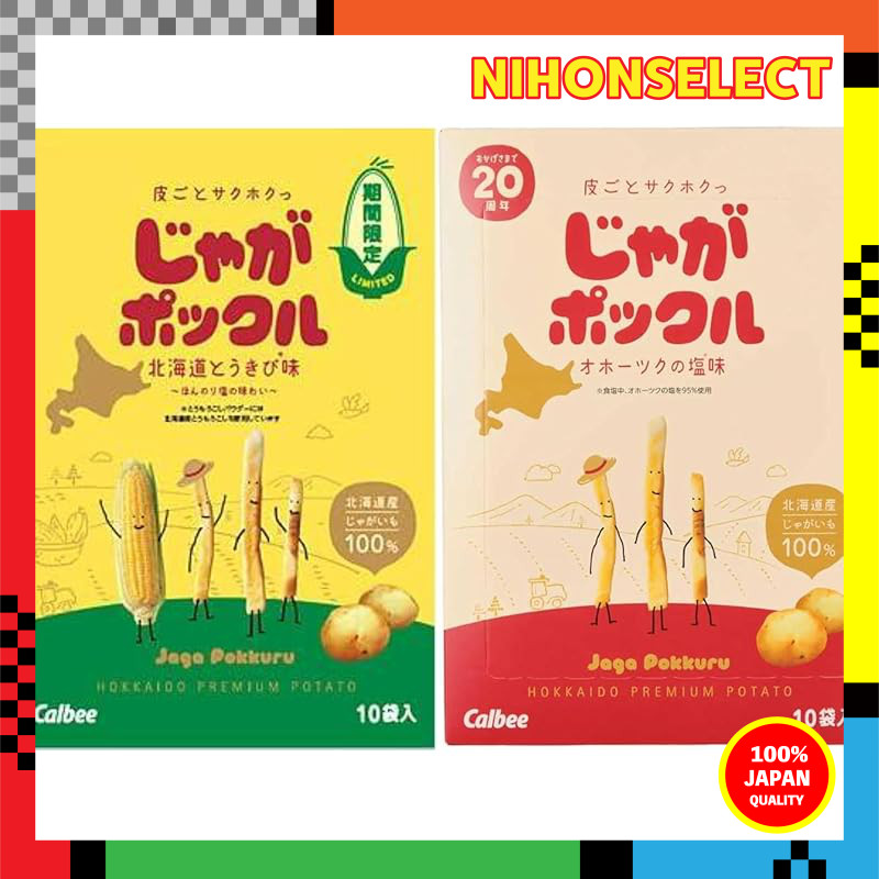Calbee Jaga Pockle Taste Comparison Set - Okhotsk Salt (18g x 10 bags) & Hokkaido Corn Flavor ...
