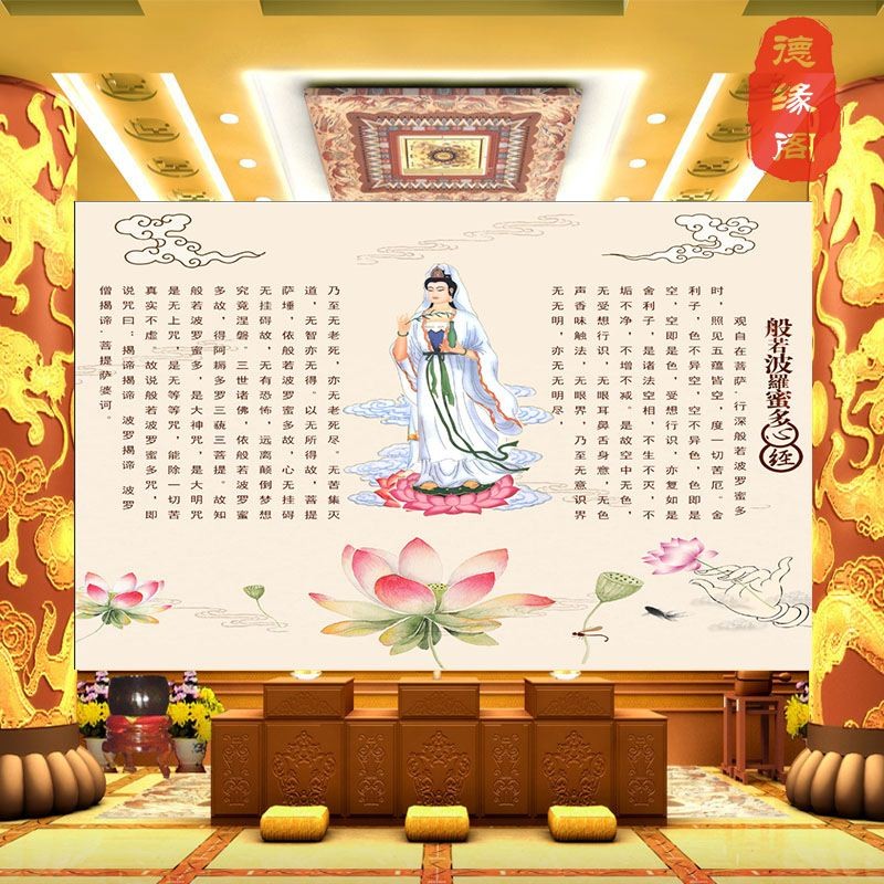 8D Guanyin Lotus Heart Sutra Latar Belakang Dinding Kertas Dinding ...