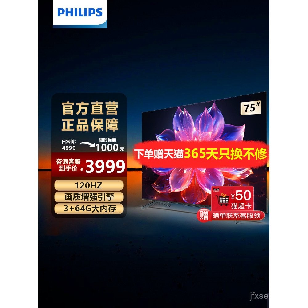 Philips 75 Inch 120HZ Quantum Point 4K Full Screen Large Memory Game TV ...