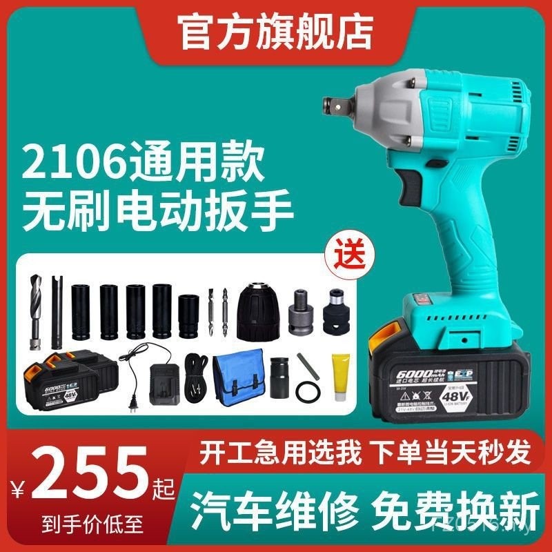 High Torque Electric Wrench Dayi Lithium Air Gun 2106 Power Bare Metal ...