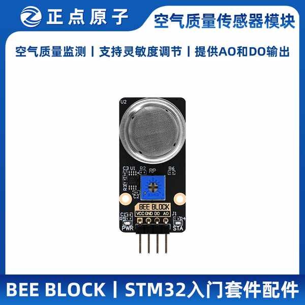 Punctuality Atomic BEE BLOCK Air Quality Sensor Module MB006 MQ135 ...