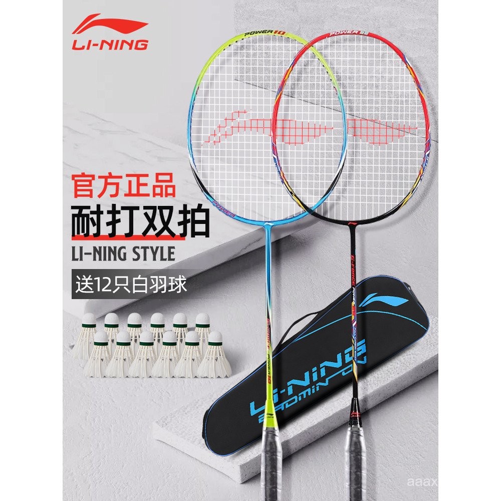 Genuine Li Ning Badminton Racket Durable Ultra-Light Full Carbon Fiber ...
