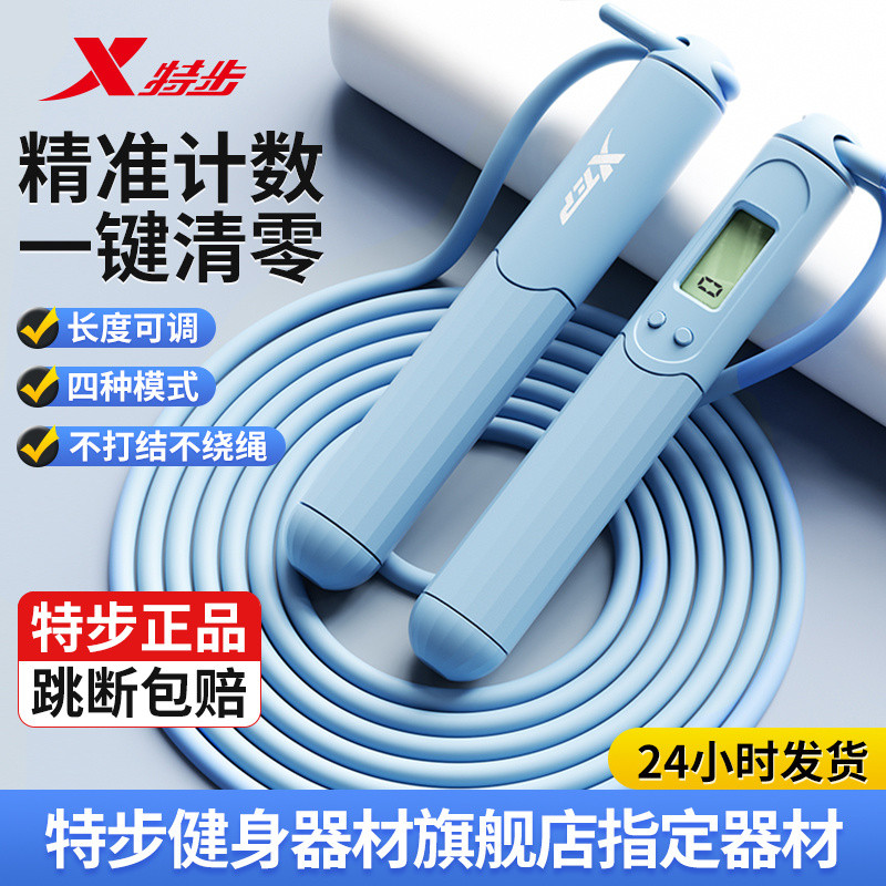 Special Rope for Special Step Skipping Rope Fat Burning Load-bearing ...