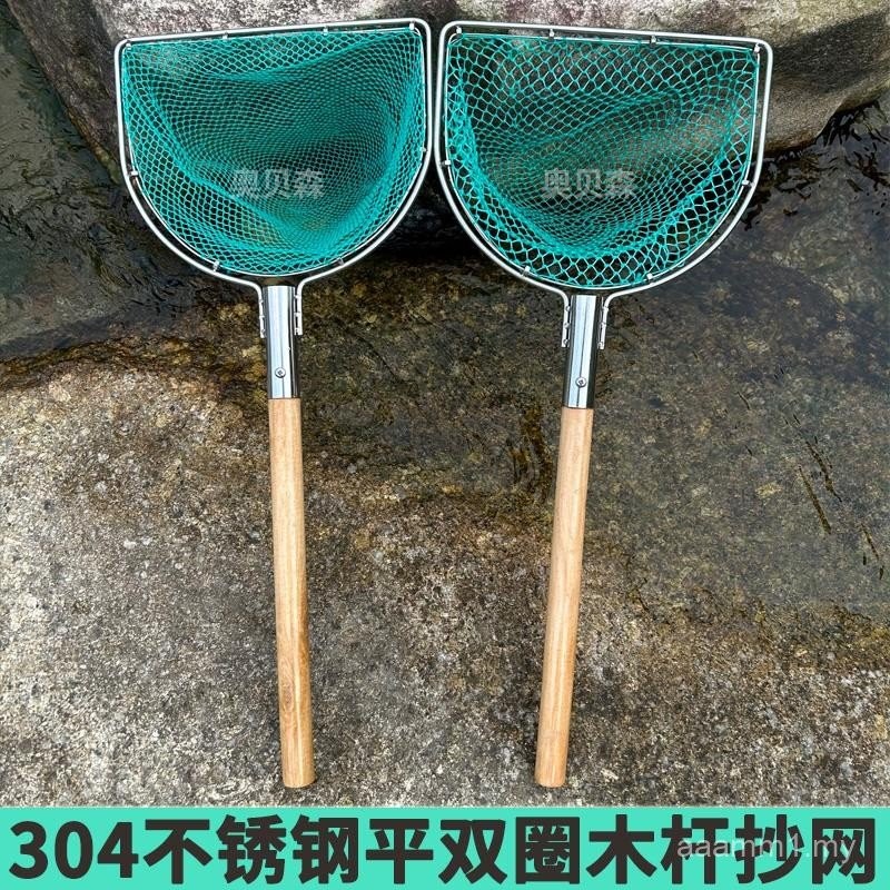 304 Stainless Steel Fishing Net Flat Head Double Circle Dip Net ...