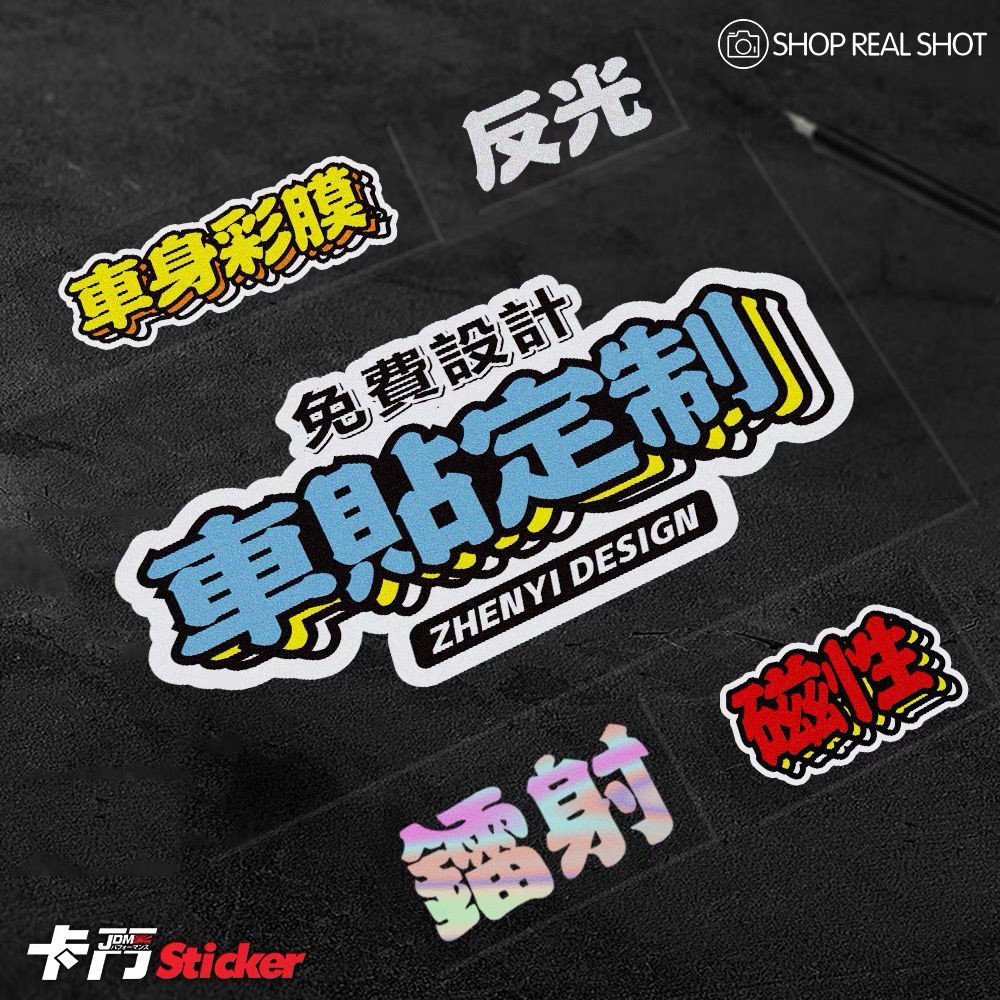 Car Stickers Customized Customized Customized Stickers Customized Car ...