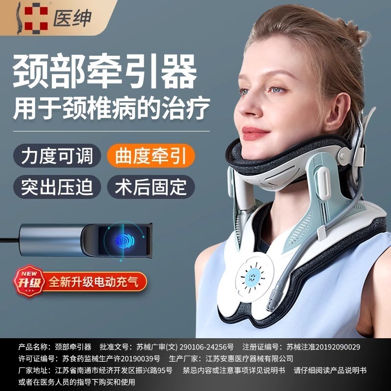 [3835 People Collection] Medical Gentleman Cervical Spine Traction ...