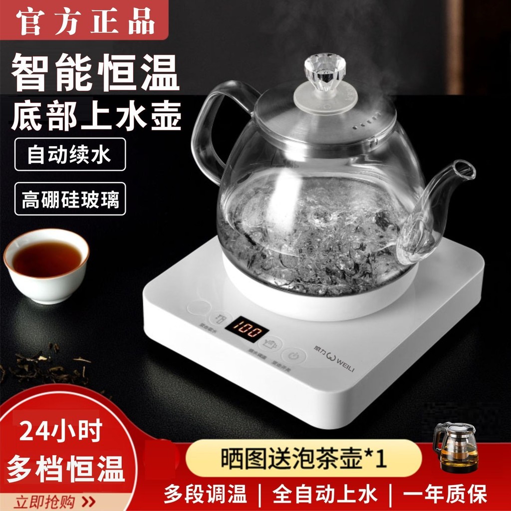 Fully Automatic Bottom Water Boiling Kettle Household Electric Kettle ...