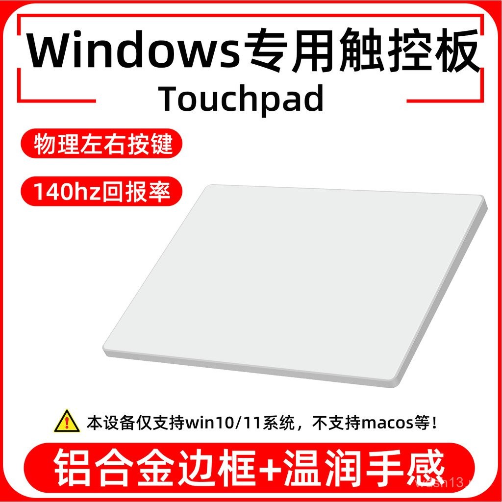 Aluminum Alloy Wired Touchpad windows Touchpad Desktop Computer ...