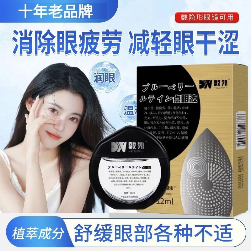 [Blueberry Lutein Eye Drops] Authentic Eye Dr [Blueberry Lutein Eye ...