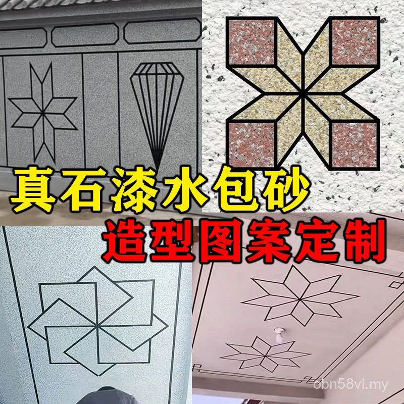 Real Stone Lacquer Water-Covered Sand Exterior Wall Shaped Grid Style ...