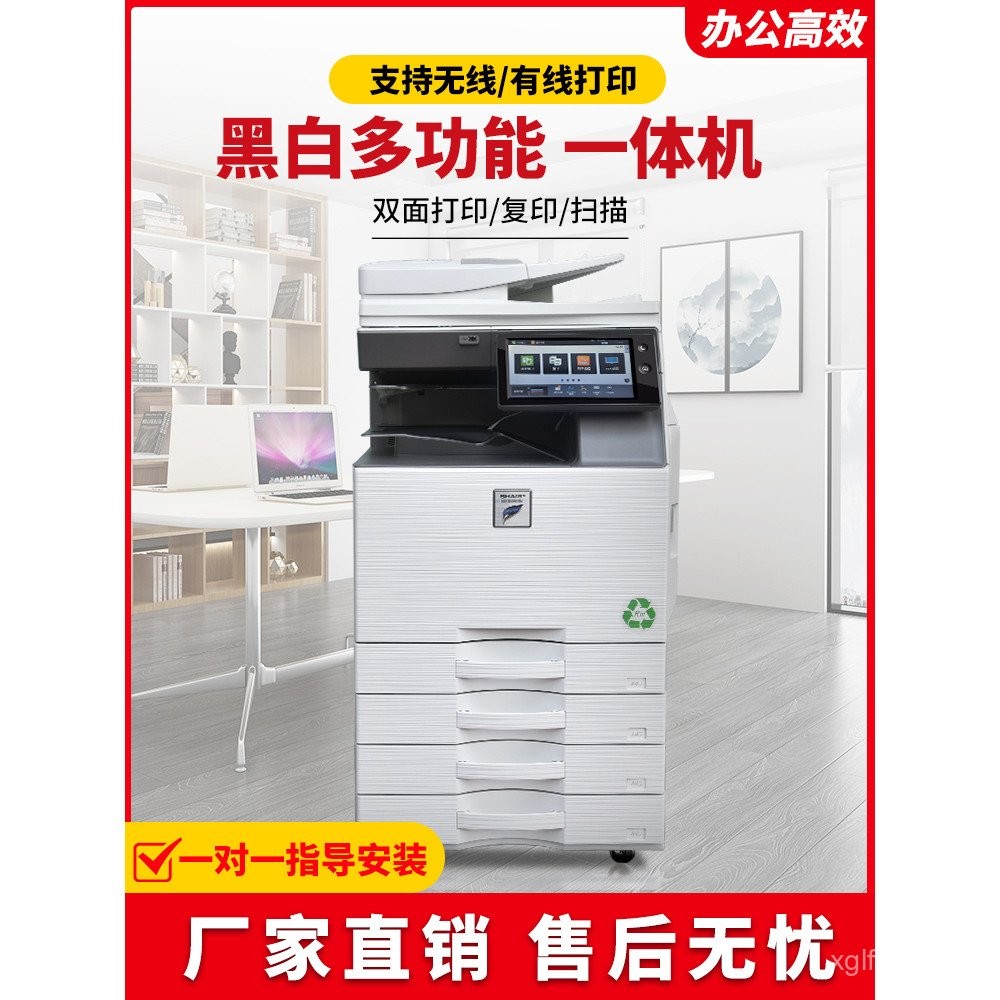 Sharp B4081 Black White Large Copy Machine a3 Commercial Office Digital ...