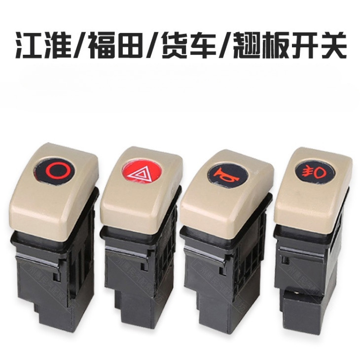 Hazard Switch For Isuzu Npr Nhr Nkr 8pin | Shopee Malaysia