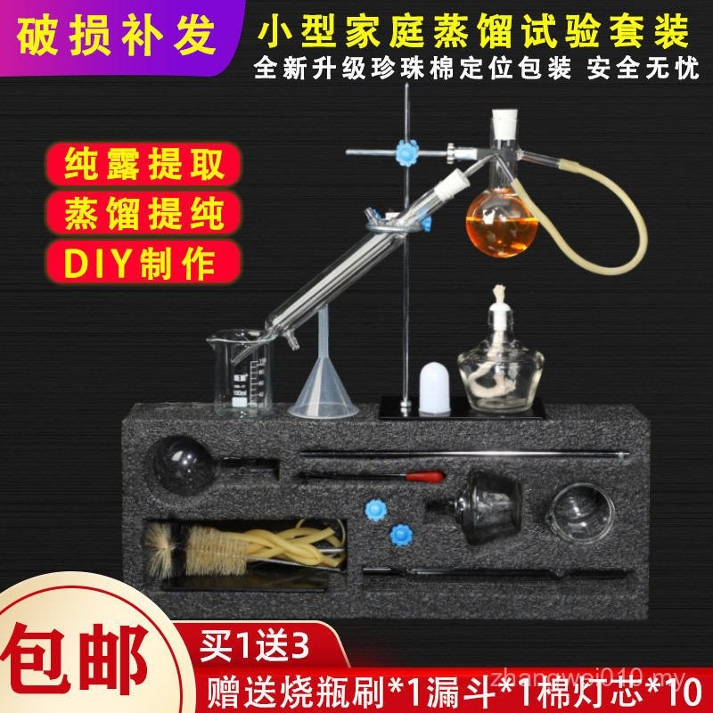Small Distillation Set Chemical Teaching Equipment Test Tube ...