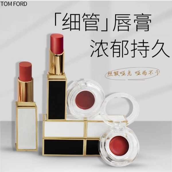 liptint liptint waterproof Tf tom ford tom ford White Tube Thin Tube ...