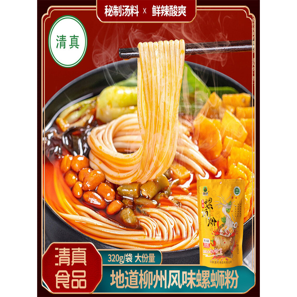 Halal Snail Rice Noodles 0G*Bags YuMu Authentic Guangxi Liuzhou Flavor ...
