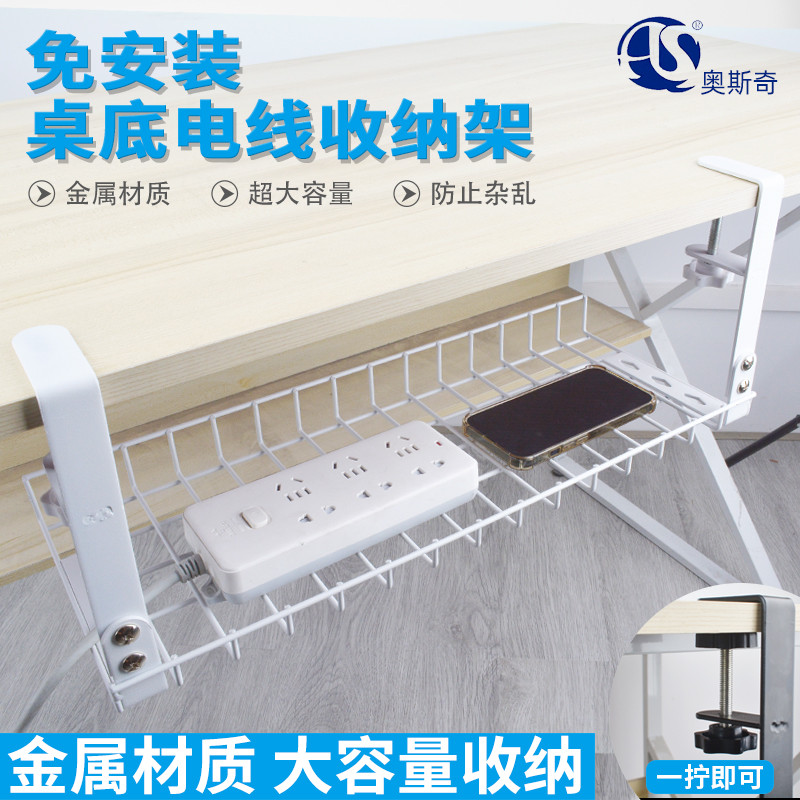 Penyusun Kabel Di Bawah Meja Tanpa Gerudi Meja Komputer Bawah Dulang ...