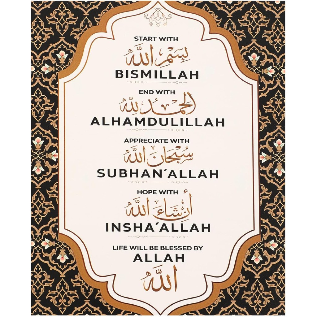 Islamic Wooden Wall Decor Eid Ramadan Mubarak Start With Bismillah End ...