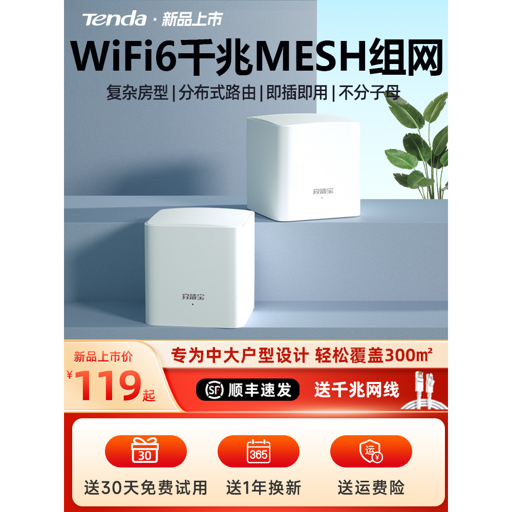 Penghala Tenda WiFi 6 Rumah Berkelajuan Tinggi Gigabit Penghala Ibu Bapa-Anak Penghala 5G WiFi ...