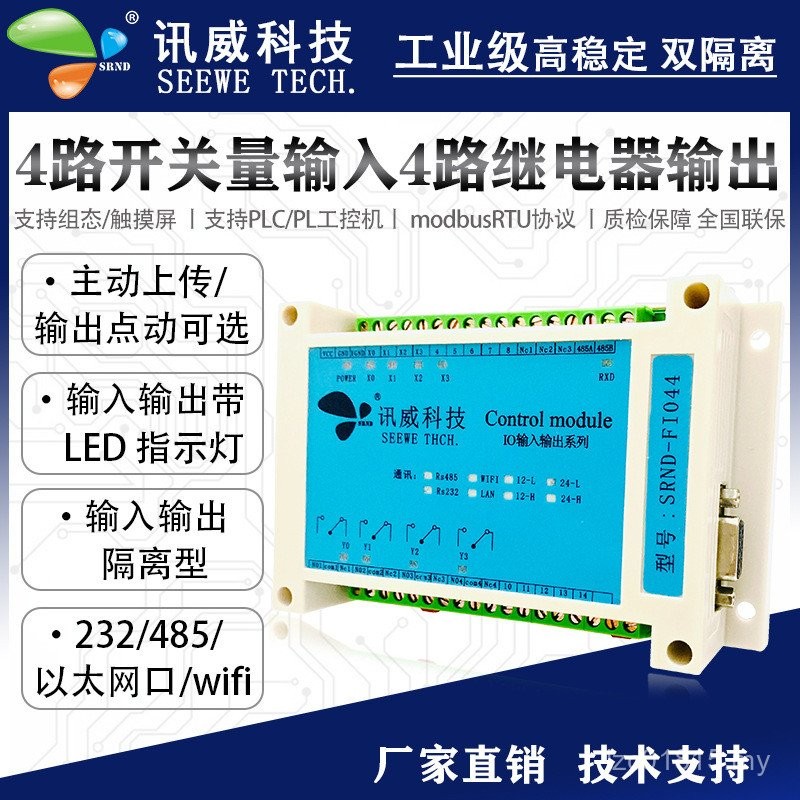 Switch Volume Relay Serial Port Turnover Expansion Board Input ...