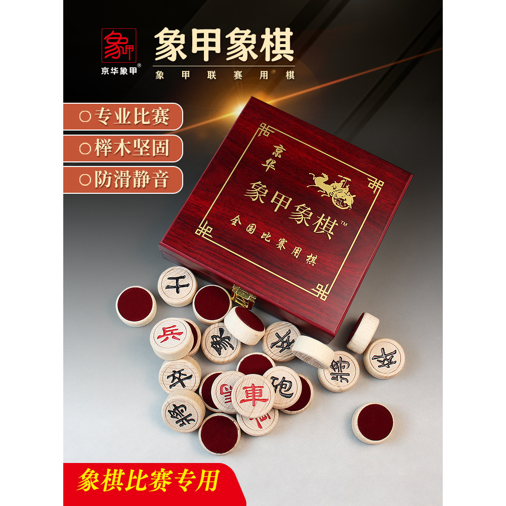 Pertandingan Buah Catur Xiangjia Notasi Pengajaran Kayu Beech Senyap ...