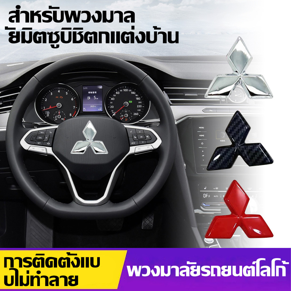 MITSUBISHI 1x ABS Logo Steering Wheel Symbol Sticker For LANCER Chrome ...
