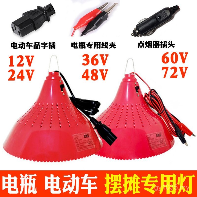 Stall Lighting Fruit Tricycle 12V24V48V Cooked Food led Battery ...