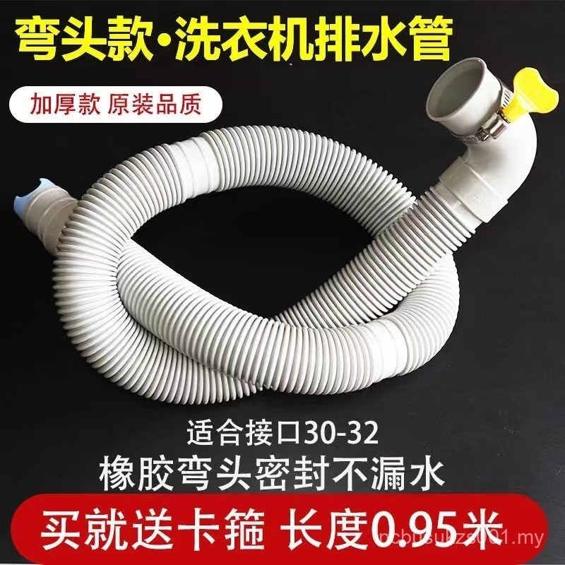 Elbow Washing Machine Drain Pipe Right Angle Sewer Pipe 90 Degree ...