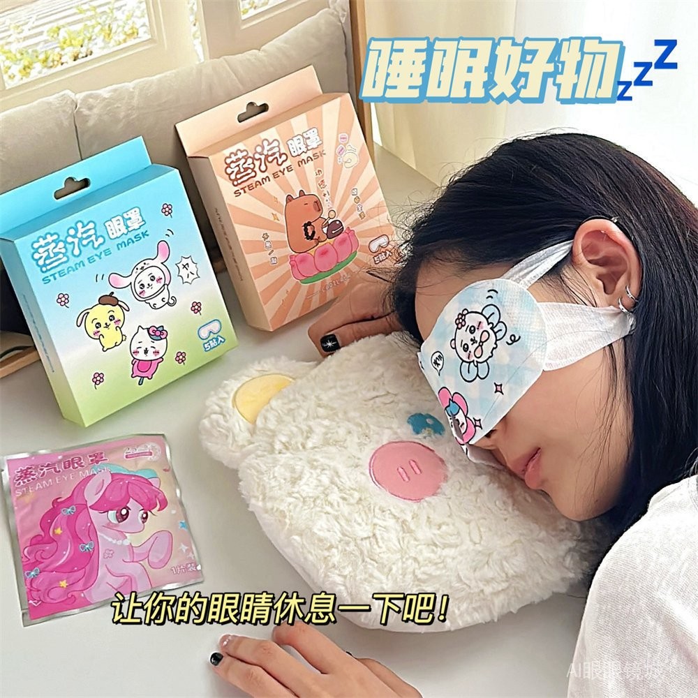 Eye Mask Eye Protection Patch Eye Mask Steam Eye Mask/Steam Eye Mask ...